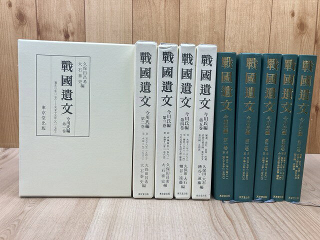商品名 戦国遺文 今川氏編　全5冊揃 著者 出版社 東京堂出版 発売日 2011〜 備考 【良い】　月報揃（一部傷み）/函背ヤケ・一部傷/小口多少ヨゴレ有り 判型 A5 JAN / ISBN /