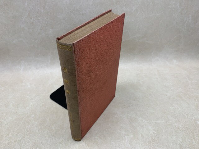 商品名 地理学 著者 志賀重昂 出版社 早稲田大学出版部 発売日 備考 【可】　発行年不明、裸本、ヤケ、小口シミ有り 判型 JAN / ISBN /