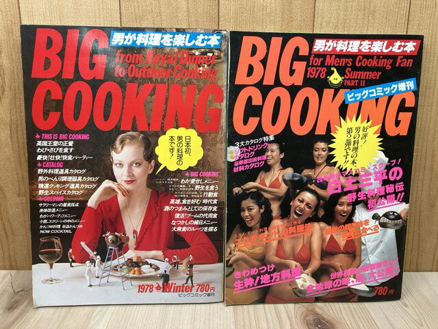 商品名 男が料理を楽しむ本　PART1．2の2冊揃【ビッグコミック増刊】 著者 白土三平　他 出版社 小学館 発売日 1977/1978 備考 【可】　PART1は経年ヤケ、表紙傷み、見返しシミ/は表紙スレ、頁経年ヤケ有り/サイズ約30×2...