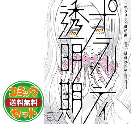 ★☆1〜3巻【】☆★中古品としては良い状態だと思います。全巻帯付きです。◇◆主にゆうメールによるポスト投函、サイズにより宅配便になります。◆梱包：完全密封のビニール包装または宅配専用パックにてお届けいたします。◆帯、封入物、及び各種コード等...