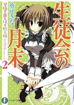 ◇◆朝9時までのご注文は当日出荷(日曜日除く)◆主にゆうメールによるポスト投函、サイズにより宅配便になります。◆梱包：完全密封のビニール包装または宅配専用パックにてお届けいたします。◆帯、封入物、及び各種コード等の特典は無い場合もございます...