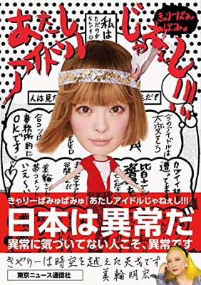 ◇◆主にゆうメールによるポスト投函、サイズにより宅配便になります。◆梱包：完全密封のビニール包装または宅配専用パックにてお届けいたします。◆帯、封入物、及び各種コード等の特典は無い場合もございます◆商品画像は一例です。カバー・パッケージなど...