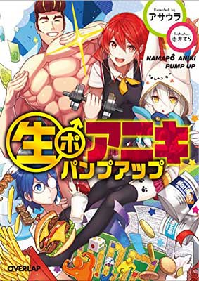 ◇◆主にゆうメールによるポスト投函、サイズにより宅配便になります。◆梱包：完全密封のビニール包装または宅配専用パックにてお届けいたします。◆帯、封入物、及び各種コード等の特典は無い場合もございます◆商品画像は一例です。カバー・パッケージなど...
