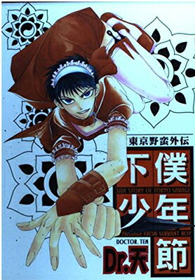 ◇◆朝9時までのご注文は当日出荷(日曜日除く)◆主にゆうメールによるポスト投函、サイズにより宅配便になります。◆梱包：完全密封のビニール包装または宅配専用パックにてお届けいたします。◆帯、封入物、及び各種コード等の特典は無い場合もございます...