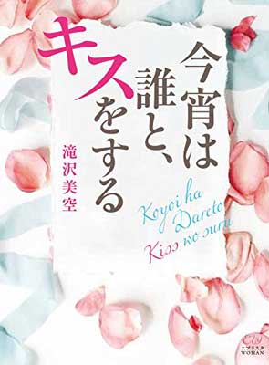 ◇◆主にゆうメールによるポスト投函、サイズにより宅配便になります。◆梱包：完全密封のビニール包装または宅配専用パックにてお届けいたします。◆帯、封入物、及び各種コード等の特典は無い場合もございます◆商品画像は一例です。カバー・パッケージなど...
