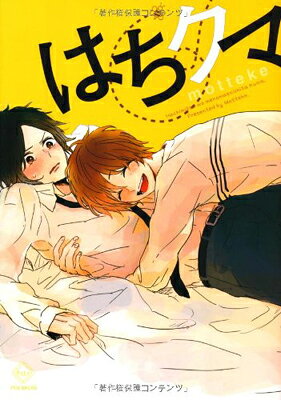 ◇◆主にゆうメールによるポスト投函、サイズにより宅配便になります。◆梱包：完全密封のビニール包装または宅配専用パックにてお届けいたします。◆帯、封入物、及び各種コード等の特典は無い場合もございます◆商品画像は一例です。カバー・パッケージなど...