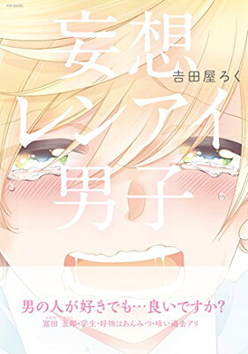 《ご注文後、48時間以内に出荷します。》◇◆主にゆうメールによるポスト投函、サイズにより宅配便になります。◆梱包：完全密封のビニール包装または宅配専用パックにてお届けいたします。◆帯、封入物、及び各種コード等の特典は無い場合もございます◆商...