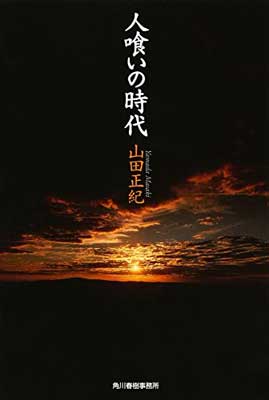 ◇◆主にゆうメールによるポスト投函、サイズにより宅配便になります。◆梱包：完全密封のビニール包装または宅配専用パックにてお届けいたします。◆帯、封入物、及び各種コード等の特典は無い場合もございます◆商品画像は一例です。カバー・パッケージなど...