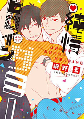 ◇◆主にゆうメールによるポスト投函、サイズにより宅配便になります。◆梱包：完全密封のビニール包装または宅配専用パックにてお届けいたします。◆帯、封入物、及び各種コード等の特典は無い場合もございます◆商品画像は一例です。カバー・パッケージなど...