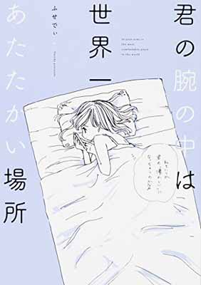 ◇◆主にゆうメールによるポスト投函、サイズにより宅配便になります。◆梱包：完全密封のビニール包装または宅配専用パックにてお届けいたします。◆帯、封入物、及び各種コード等の特典は無い場合もございます◆商品画像は一例です。カバー・パッケージなど...