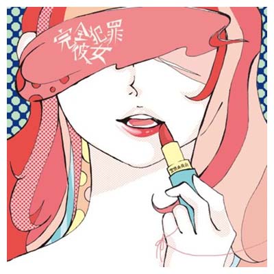 ◇◆主にゆうメールによるポスト投函、サイズにより宅配便になります。◆梱包：完全密封のビニール包装または宅配専用パックにてお届けいたします。◆帯、封入物、及び各種コード等の特典は無い場合もございます◆商品画像は一例です。カバー・パッケージなど...