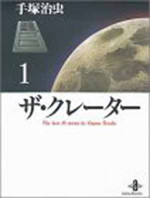 ◇◆朝9時までのご注文は当日出荷(日曜日除く)◆主にゆうメールによるポスト投函、サイズにより宅配便になります。◆梱包：完全密封のビニール包装または宅配専用パックにてお届けいたします。◆帯、封入物、及び各種コード等の特典は無い場合もございます...