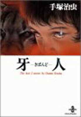 ◇◆朝9時までのご注文は当日出荷(日曜日除く)◆主にゆうメールによるポスト投函、サイズにより宅配便になります。◆梱包：完全密封のビニール包装または宅配専用パックにてお届けいたします。◆帯、封入物、及び各種コード等の特典は無い場合もございます...