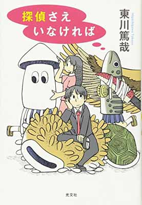 ◇◆主にゆうメールによるポスト投函、サイズにより宅配便になります。◆梱包：完全密封のビニール包装または宅配専用パックにてお届けいたします。◆帯、封入物、及び各種コード等の特典は無い場合もございます◆商品画像は一例です。カバー・パッケージなど...