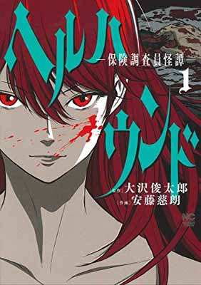 ◇◆朝9時までのご注文は当日出荷(日曜日除く)◆主にゆうメールによるポスト投函、サイズにより宅配便になります。◆梱包：完全密封のビニール包装または宅配専用パックにてお届けいたします。◆帯、封入物、及び各種コード等の特典は無い場合もございます...