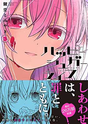 ◇◆主にゆうメールによるポスト投函、サイズにより宅配便になります。◆梱包：完全密封のビニール包装または宅配専用パックにてお届けいたします。◆帯、封入物、及び各種コード等の特典は無い場合もございます◆商品画像は一例です。カバー・パッケージなど...