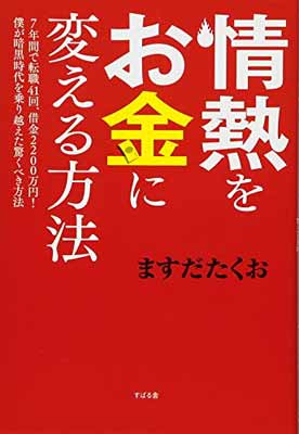 ◇◆主にゆうメールによるポスト投函、サイズにより宅配便になります。◆梱包：完全密封のビニール包装または宅配専用パックにてお届けいたします。◆帯、封入物、及び各種コード等の特典は無い場合もございます◆商品画像は一例です。カバー・パッケージなど...