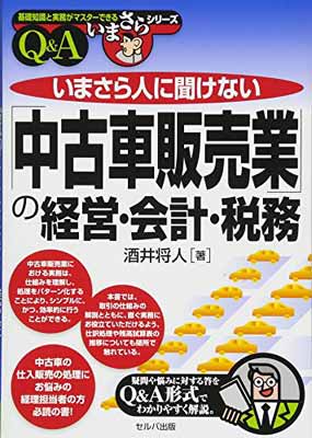 汚れがございますが、通読には問題ありません。使用感等が御座いますが全体的に状態は良い方だと思います。◇◆主にゆうメールによるポスト投函、サイズにより宅配便になります。◆梱包：完全密封のビニール包装または宅配専用パックにてお届けいたします。◆...