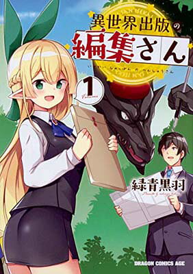 ◇◆朝9時までのご注文は当日出荷(日曜日除く)◆主にゆうメールによるポスト投函、サイズにより宅配便になります。◆梱包：完全密封のビニール包装または宅配専用パックにてお届けいたします。◆帯、封入物、及び各種コード等の特典は無い場合もございます...