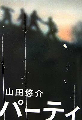 ◇◆朝9時までのご注文は当日出荷(日曜日除く)◆主にゆうメールによるポスト投函、サイズにより宅配便になります。◆梱包：完全密封のビニール包装または宅配専用パックにてお届けいたします。◆帯、封入物、及び各種コード等の特典は無い場合もございます...