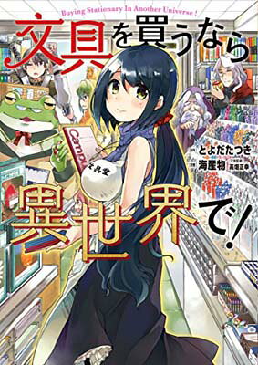 ◇◆朝9時までのご注文は当日出荷(日曜日除く)◆主にゆうメールによるポスト投函、サイズにより宅配便になります。◆梱包：完全密封のビニール包装または宅配専用パックにてお届けいたします。◆帯、封入物、及び各種コード等の特典は無い場合もございます...