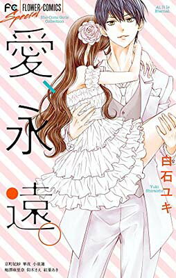 ◇◆主にゆうメールによるポスト投函、サイズにより宅配便になります。◆梱包：完全密封のビニール包装または宅配専用パックにてお届けいたします。◆帯、封入物、及び各種コード等の特典は無い場合もございます◆商品画像は一例です。カバー・パッケージなど...