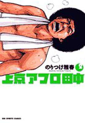 ◇◆主にゆうメールによるポスト投函、サイズにより宅配便になります。◆梱包：完全密封のビニール包装または宅配専用パックにてお届けいたします。◆帯、封入物、及び各種コード等の特典は無い場合もございます◆商品画像は一例です。カバー・パッケージなど...