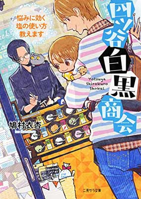 ◇◆主にゆうメールによるポスト投函、サイズにより宅配便になります。◆梱包：完全密封のビニール包装または宅配専用パックにてお届けいたします。◆帯、封入物、及び各種コード等の特典は無い場合もございます◆商品画像は一例です。カバー・パッケージなど...