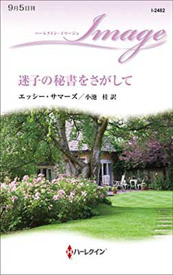 ◇◆主にゆうメールによるポスト投函、サイズにより宅配便になります。◆梱包：完全密封のビニール包装または宅配専用パックにてお届けいたします。◆帯、封入物、及び各種コード等の特典は無い場合もございます◆商品画像は一例です。カバー・パッケージなど...
