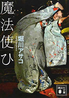 ◇◆主にゆうメールによるポスト投函、サイズにより宅配便になります。◆梱包：完全密封のビニール包装または宅配専用パックにてお届けいたします。◆帯、封入物、及び各種コード等の特典は無い場合もございます◆商品画像は一例です。カバー・パッケージなど...