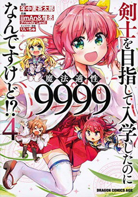 ◇◆朝9時までのご注文は当日出荷(日曜日除く)◆主にゆうメールによるポスト投函、サイズにより宅配便になります。◆梱包：完全密封のビニール包装または宅配専用パックにてお届けいたします。◆帯、封入物、及び各種コード等の特典は無い場合もございます...