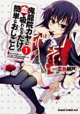 ◇◆主にゆうメールによるポスト投函、サイズにより宅配便になります。◆梱包：完全密封のビニール包装または宅配専用パックにてお届けいたします。◆帯、封入物、及び各種コード等の特典は無い場合もございます◆商品画像は一例です。カバー・パッケージなど...