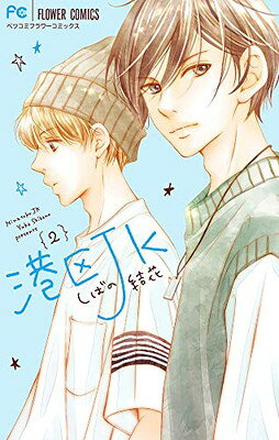 ◇◆主にゆうメールによるポスト投函、サイズにより宅配便になります。◆梱包：完全密封のビニール包装または宅配専用パックにてお届けいたします。◆帯、封入物、及び各種コード等の特典は無い場合もございます◆商品画像は一例です。カバー・パッケージなど...