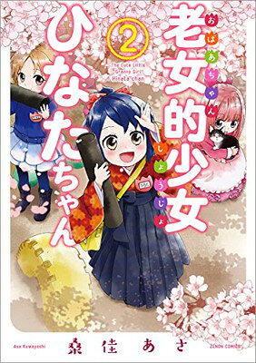 ◇◆朝9時までのご注文は当日出荷(日曜日除く)◆主にゆうメールによるポスト投函、サイズにより宅配便になります。◆梱包：完全密封のビニール包装または宅配専用パックにてお届けいたします。◆帯、封入物、及び各種コード等の特典は無い場合もございます...
