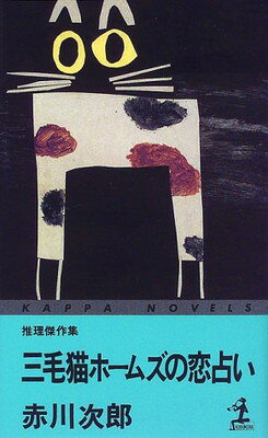 ◇◆朝9時までのご注文は当日出荷(日曜日除く)◆主にゆうメールによるポスト投函、サイズにより宅配便になります。◆梱包：完全密封のビニール包装または宅配専用パックにてお届けいたします。◆帯、封入物、及び各種コード等の特典は無い場合もございます...
