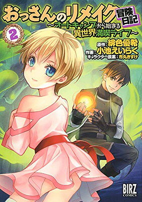 ◇◆朝9時までのご注文は当日出荷(日曜日除く)◆主にゆうメールによるポスト投函、サイズにより宅配便になります。◆梱包：完全密封のビニール包装または宅配専用パックにてお届けいたします。◆帯、封入物、及び各種コード等の特典は無い場合もございます...