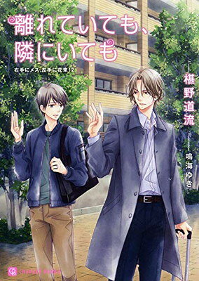 ◇◆主にゆうメールによるポスト投函、サイズにより宅配便になります。◆梱包：完全密封のビニール包装または宅配専用パックにてお届けいたします。◆帯、封入物、及び各種コード等の特典は無い場合もございます◆商品画像は一例です。カバー・パッケージなど...