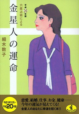 ◇◆朝9時までのご注文は当日出荷(日曜日除く)◆主にゆうメールによるポスト投函、サイズにより宅配便になります。◆梱包：完全密封のビニール包装または宅配専用パックにてお届けいたします。◆帯、封入物、及び各種コード等の特典は無い場合もございます...