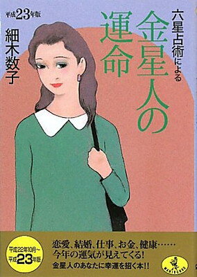 ◇◆主にゆうメールによるポスト投函、サイズにより宅配便になります。◆梱包：完全密封のビニール包装または宅配専用パックにてお届けいたします。◆帯、封入物、及び各種コード等の特典は無い場合もございます◆商品画像は一例です。カバー・パッケージなど...