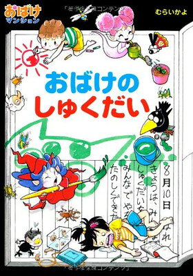 ◇◆主にゆうメールによるポスト投函、サイズにより宅配便になります。◆梱包：完全密封のビニール包装または宅配専用パックにてお届けいたします。◆帯、封入物、及び各種コード等の特典は無い場合もございます◆商品画像は一例です。カバー・パッケージなど...