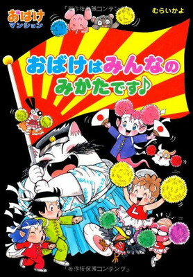 ◇◆主にゆうメールによるポスト投函、サイズにより宅配便になります。◆梱包：完全密封のビニール包装または宅配専用パックにてお届けいたします。◆帯、封入物、及び各種コード等の特典は無い場合もございます◆商品画像は一例です。カバー・パッケージなど...