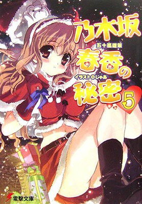 ◇◆主にゆうメールによるポスト投函、サイズにより宅配便になります。◆梱包：完全密封のビニール包装または宅配専用パックにてお届けいたします。◆帯、封入物、及び各種コード等の特典は無い場合もございます◆商品画像は一例です。カバー・パッケージなど...