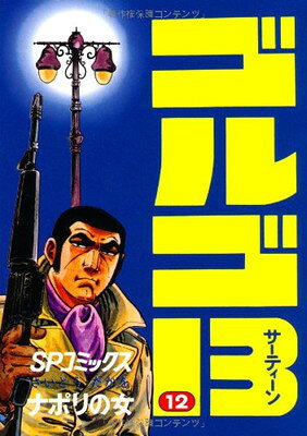 ◇◆主にゆうメールによるポスト投函、サイズにより宅配便になります。◆梱包：完全密封のビニール包装または宅配専用パックにてお届けいたします。◆帯、封入物、及び各種コード等の特典は無い場合もございます◆商品画像は一例です。カバー・パッケージなど...