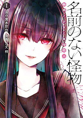 ◇◆主にゆうメールによるポスト投函、サイズにより宅配便になります。◆梱包：完全密封のビニール包装または宅配専用パックにてお届けいたします。◆帯、封入物、及び各種コード等の特典は無い場合もございます◆商品画像は一例です。カバー・パッケージなど...