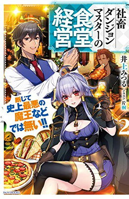 ◇◆主にゆうメールによるポスト投函、サイズにより宅配便になります。◆梱包：完全密封のビニール包装または宅配専用パックにてお届けいたします。◆帯、封入物、及び各種コード等の特典は無い場合もございます◆商品画像は一例です。カバー・パッケージなど...