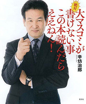◇◆主にゆうメールによるポスト投函、サイズにより宅配便になります。◆梱包：完全密封のビニール包装または宅配専用パックにてお届けいたします。◆帯、封入物、及び各種コード等の特典は無い場合もございます◆商品画像は一例です。カバー・パッケージなど...