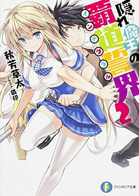 ◇◆主にゆうメールによるポスト投函、サイズにより宅配便になります。◆梱包：完全密封のビニール包装または宅配専用パックにてお届けいたします。◆帯、封入物、及び各種コード等の特典は無い場合もございます◆商品画像は一例です。カバー・パッケージなど...