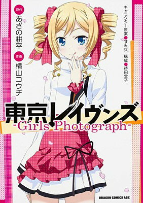 ◇◆主にゆうメールによるポスト投函、サイズにより宅配便になります。◆梱包：完全密封のビニール包装または宅配専用パックにてお届けいたします。◆帯、封入物、及び各種コード等の特典は無い場合もございます◆商品画像は一例です。カバー・パッケージなど...