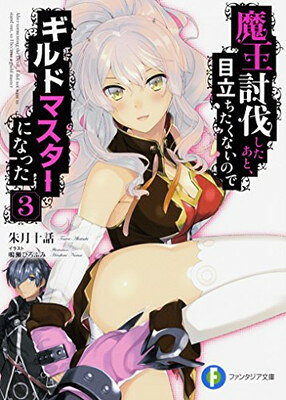 ◇◆主にゆうメールによるポスト投函、サイズにより宅配便になります。◆梱包：完全密封のビニール包装または宅配専用パックにてお届けいたします。◆帯、封入物、及び各種コード等の特典は無い場合もございます◆商品画像は一例です。カバー・パッケージなど...