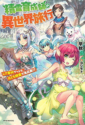 ◇◆朝9時までのご注文は当日出荷(日曜日除く)◆主にゆうメールによるポスト投函、サイズにより宅配便になります。◆梱包：完全密封のビニール包装または宅配専用パックにてお届けいたします。◆帯、封入物、及び各種コード等の特典は無い場合もございます...